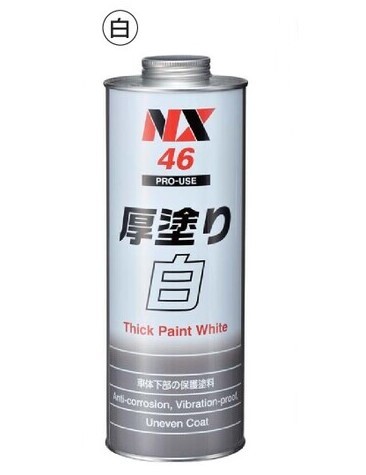 イチネンケミカルズ 000046 厚塗り 白 1kg (NX46) 旧タイホーコーザイ プロユースケミカル ◯防錆、防食、防振、断熱、凹凸塗料◯内容量：1kg【特徴】・膜厚が約約100〜200μm得られ防振、防食、防錆、断熱に優れます。・車...