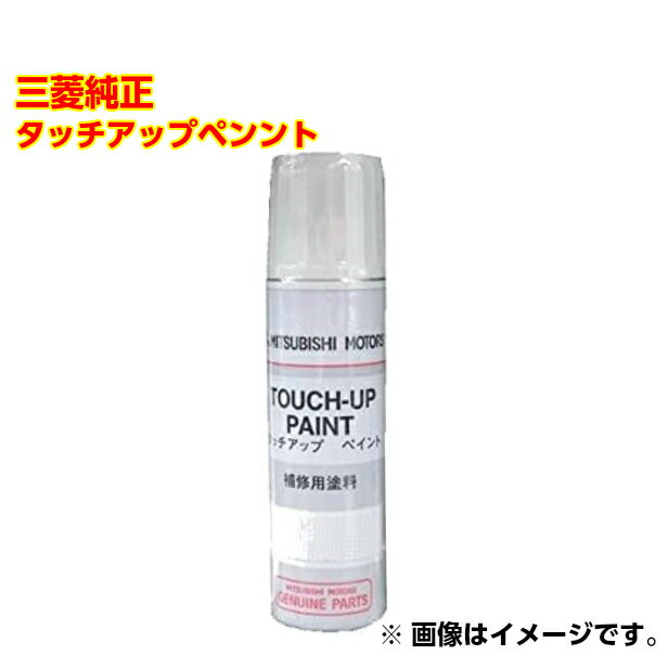 MITSUBISHI(三菱) 純正 MZ103234 カラー:W37 ホワイトソリッド タッチペン/タッチアップペ094ン/タッチアップペイント 15ml (旧品番：MZ103094) 定形外郵便限定・送料無料商品につき日時指定不可 ボディ...