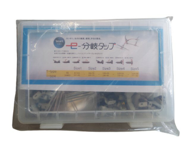 【在庫処分品】 e-分岐タップセット 配線コネクター　エレクトロタップ　配線分岐　結線　電線　信号取出し　IPX4　グレー　ブラック　電装　オーディオ　取付け　ETC　ナビ　車内　ワンタッチ　0.1SQ　0.6SQ　1.25SQ　1.0SQ...