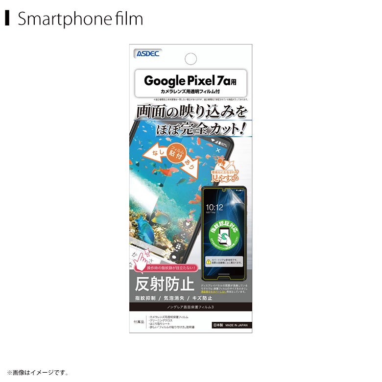 【Google Pixel 7a ( グーグル ピクセル セブンエー ) 対応】 指紋認証 画面内指紋認証対応フィルム 本品貼付け後の指紋ロック解除は、スムーズに行えます。 【指紋認証登録をする際のご注意点】 ・必ず本品を貼付け後に、指紋認...