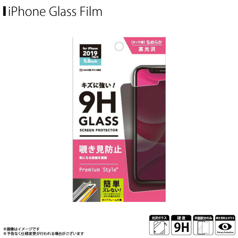 【iPhone 11 Pro対応】 ブラインド加工された表面硬度9Hの強化ガラス ケースに干渉しにくい平面仕様 ●キズに強い高硬度9Hガラス 高い品質と強度の日本 AGC社製の強化ガラスを採用。 ●ケースに干渉しにくい平面ガラス 端末よりひ...