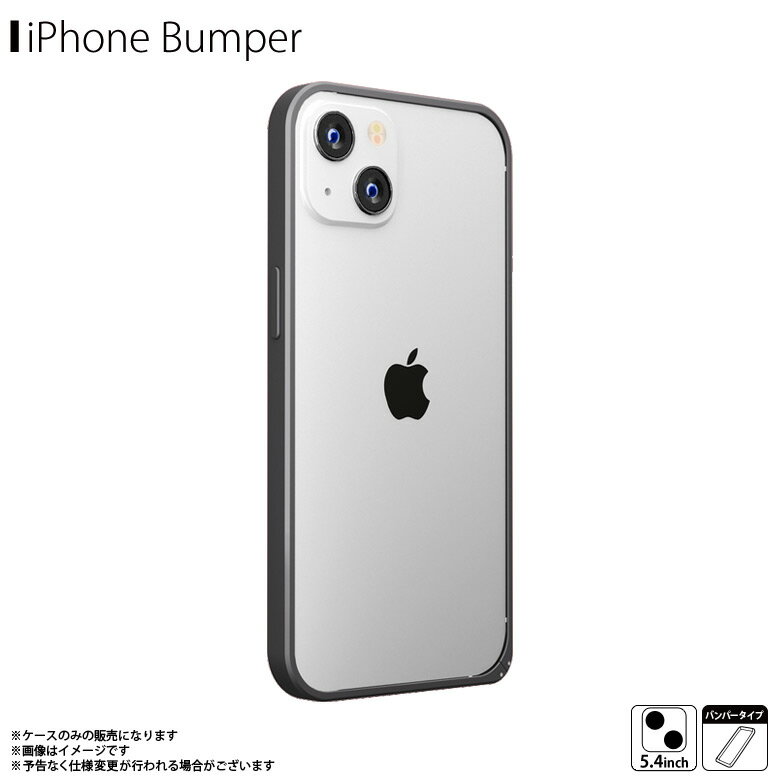 【iPhone13 mini対応】 iPhone本体の美しさを最大限に生かすスタイリッシュなデザインのアルミニウムバンパーです。 アルミ削り出しのシャープなデザインで10gの軽量設計。 内側にクッションシートを設け、美しくフィットしながら衝...
