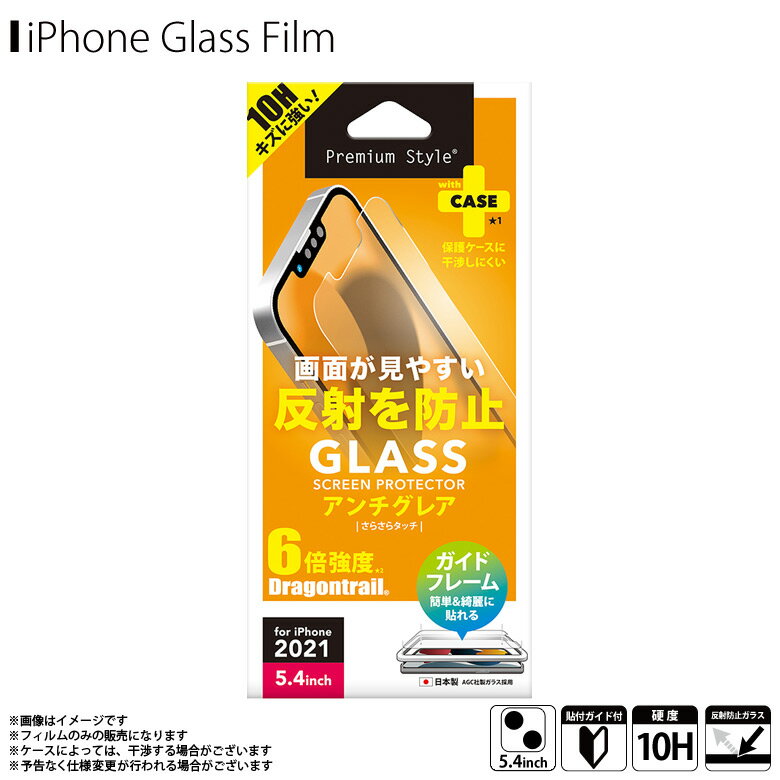 【iPhone13 mini対応】 光の反射を抑えて画面が見やすい液晶保護ガラスのアンチグレアタイプです。 ガラス表面に光の反射を抑える、アンチグレア加工を施し、太陽光や照明などの下でも視認性を向上させます。 一般的なソーダライムガラスと比...