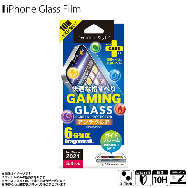 【iPhone13 mini対応】 なめらかな指すべりでゲーム操作に最適な液晶保護ガラスのゲーム専用/アンチグレアタイプです。 指紋が目立ちにくく、さらさらとした質感の滑らかな指すべり。 ガラス表面に光の反射を抑える、アンチグレア加工を施し...