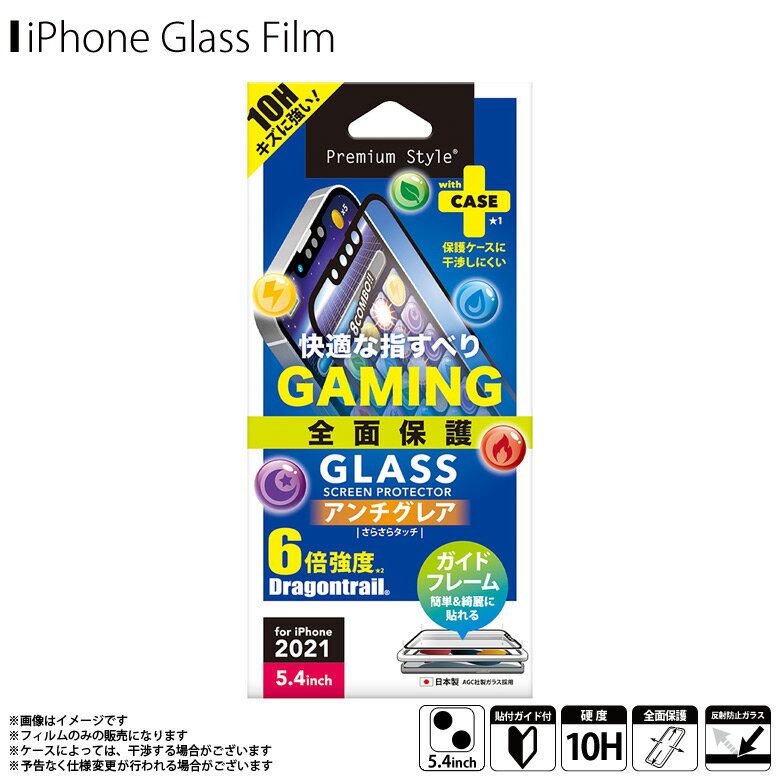 【iPhone13 mini対応】 なめらかな指すべりでゲーム操作に最適な液晶全面保護ガラスのゲーム専用/アンチグレアタイプです。 指紋が目立ちにくく、さらさらとした質感の滑らかな指すべり。 ガラス表面に光の反射を抑える、アンチグレア加工を...