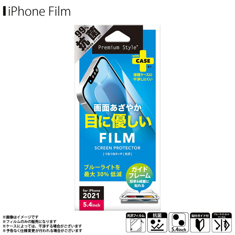 【iPhone13 mini対応】 ブルーライトを低減し目にやさしい、光沢タイプの液晶保護フィルムです。 キズに強いハードコート加工と気泡が消えるバブルブロック加工のフィルムにブルーライトを最大約30％低減する機能を加えました。 目に負担を...