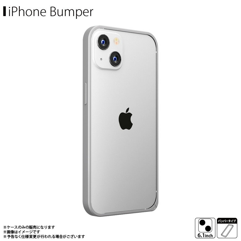 【iPhone13対応】 iPhone本体の美しさを最大限に生かすスタイリッシュなデザインのアルミニウムバンパーです。 アルミ削り出しのシャープなデザインで10gの軽量設計。 内側にクッションシートを設け、美しくフィットしながら衝撃から端末...