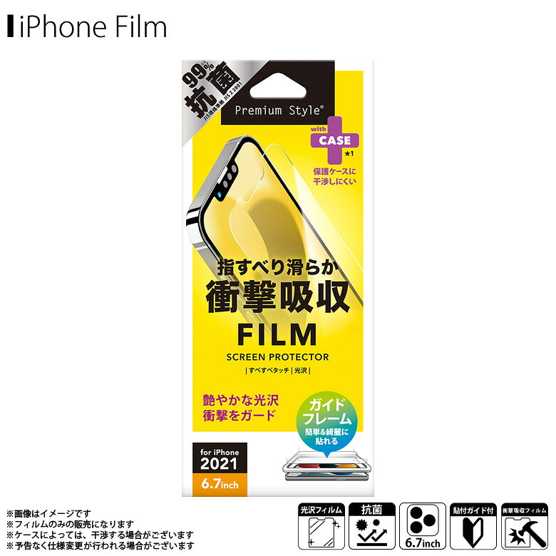 【iPhone13 Pro Max対応】 衝撃とキズから画面を守り、液晶画面に加わる衝撃を吸収する光沢タイプの液晶保護フィルムです。 液晶画面を衝撃から守り、液晶割れを防ぐ効果があるのでスマートフォンを落として割ってしまうのではないかと心配...