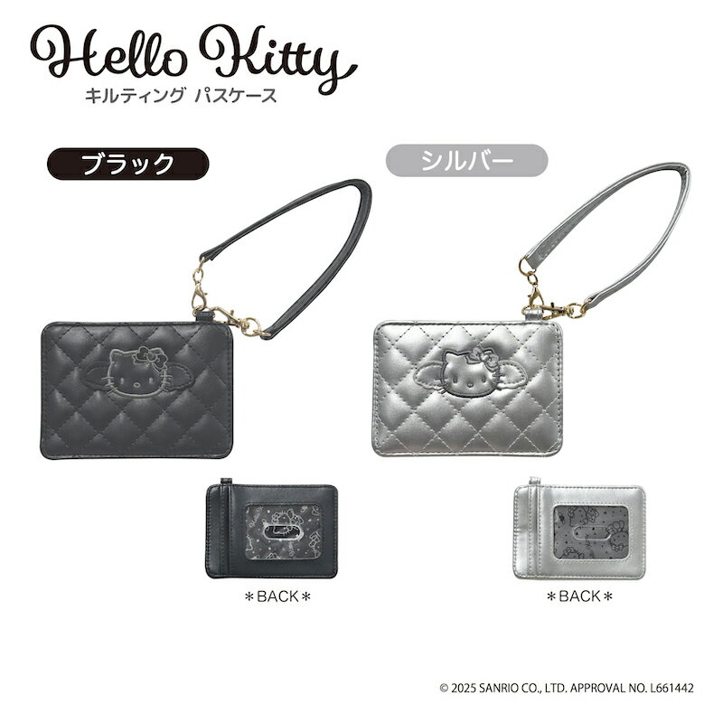 【キルティングパスケース】 【ラインナップ】 ・KT65-01 ブラック ・KT65-02 シルバー 【サイズ】 本体サイズ：約H105×W150×D40mm 「サンリオ」商品一覧はコチラ ※イラスト・写真はイメージです。実際の商品とは多少...