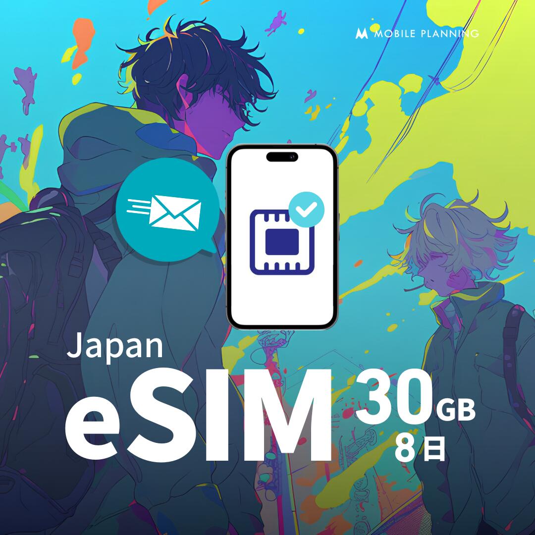 モバイルプランニングのプリペイドeSIM eSIMとは、スマートフォンにあらかじめ埋め込まれた本体一体型のSIMです。 eSIMなら、物理SIMと異なり、SIMカードを挿入する必要がなく、設定を行うだけで開通できるため、SIMの破損・紛失リ...