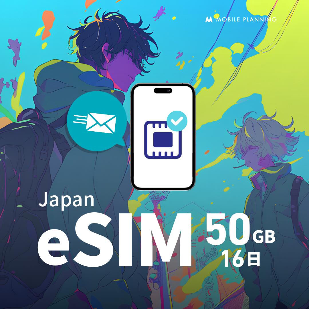 モバイルプランニングのプリペイドeSIM eSIMとは、スマートフォンにあらかじめ埋め込まれた本体一体型のSIMです。 eSIMなら、物理SIMと異なり、SIMカードを挿入する必要がなく、設定を行うだけで開通できるため、SIMの破損・紛失リ...