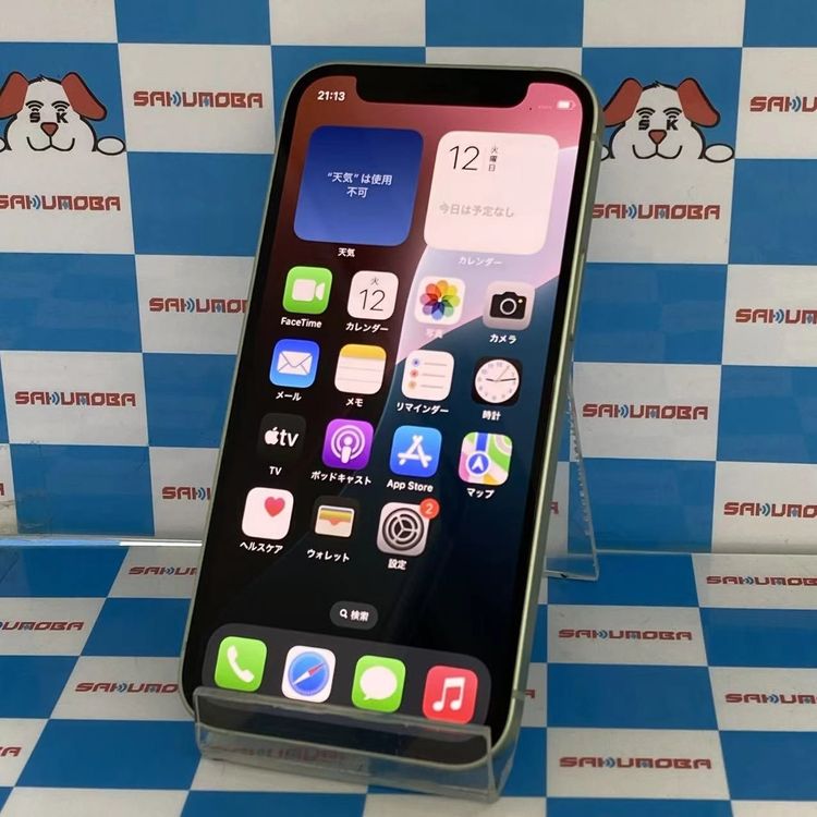 レビュー投稿だけで、保証期間一週間のところ、新品一ヶ月、中古品三ヶ月に延長！さらにストア評価投稿だけでネットワーク利用制限永久保証！ぜひレビュー投稿やストア評価をお願い致します。＜商品概要＞ キャリア　au品名　iPhone12 mini ...