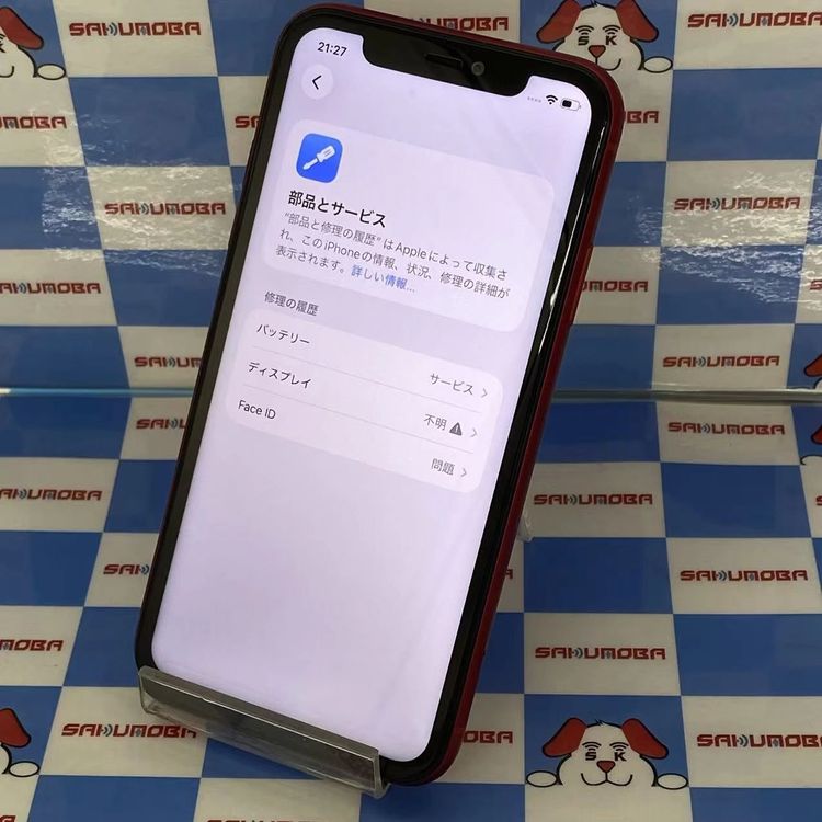 レビュー投稿だけで、保証期間一週間のところ、新品一ヶ月、中古品三ヶ月に延長！さらにストア評価投稿だけでネットワーク利用制限永久保証！ぜひレビュー投稿やストア評価をお願い致します。＜商品概要＞ キャリア　SIMフリー品名　iPhone11 2...