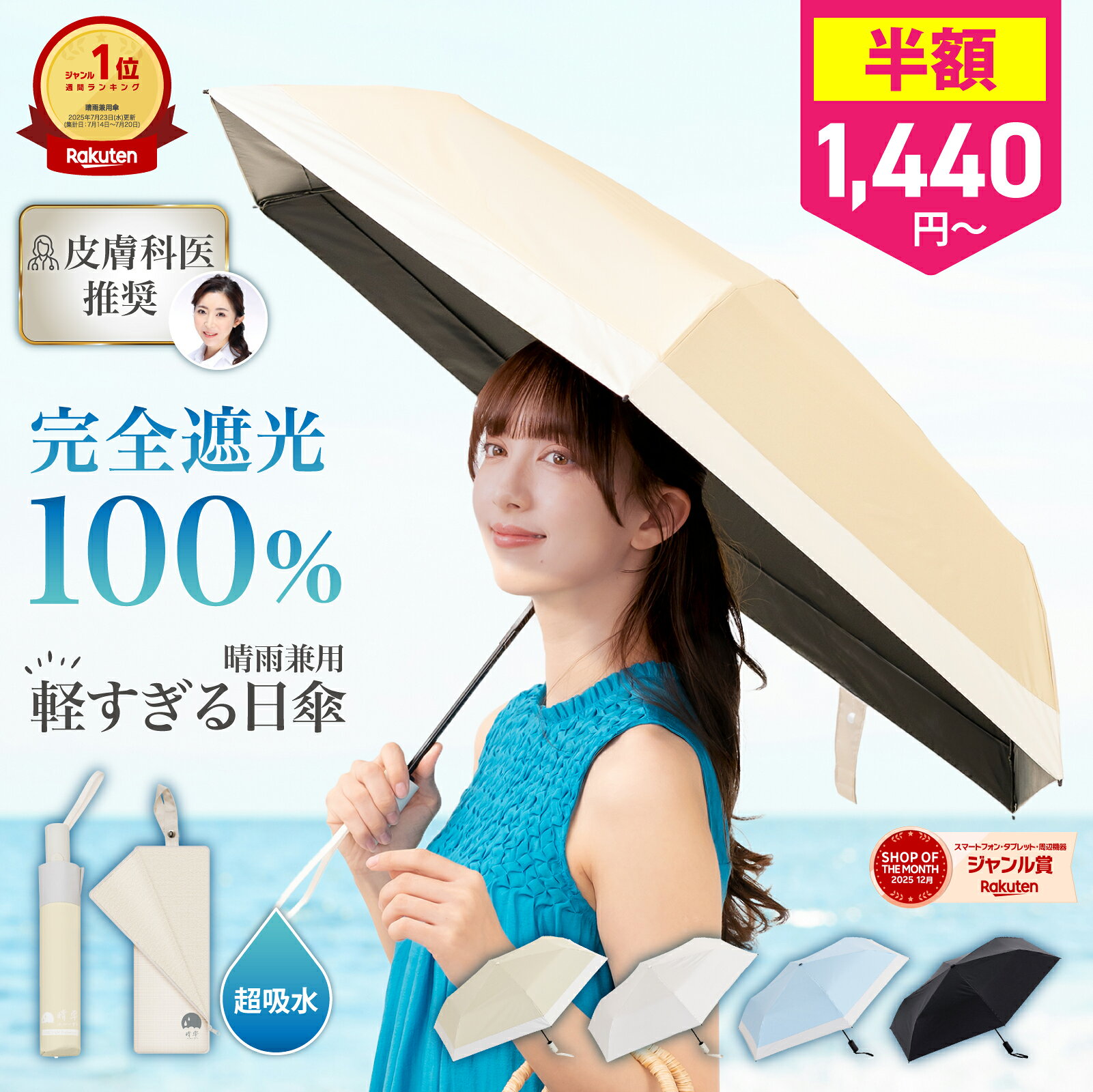 折りたたみ日傘「晴雫（はれしずく）」 製品仕様 【ご注意】ワンタッチ自動開閉タイプは、ボタンを押すと傘が閉じます。ボタンを押さずに手で閉じようとすると故障の原因になります。必ず「開いた状態でボタンを押して閉じる」→「柄を押し込んで収納する」...