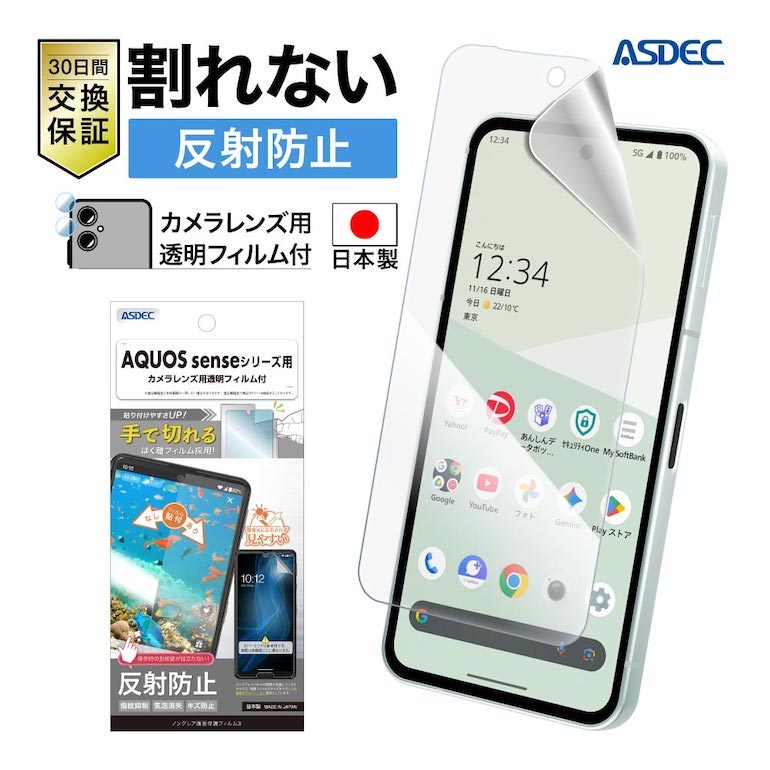 ■ノングレア液晶保護フィルム3 特長●ガラスフィルム以外を探している方に最適！非ガラスフィルムのPETフィルムガラス以外の保護フィルムをお探しの方にもおすすめの、“非ガラス”タイプのフィルムです。ガラスじゃない素材なので、ガラスフィルム特有...