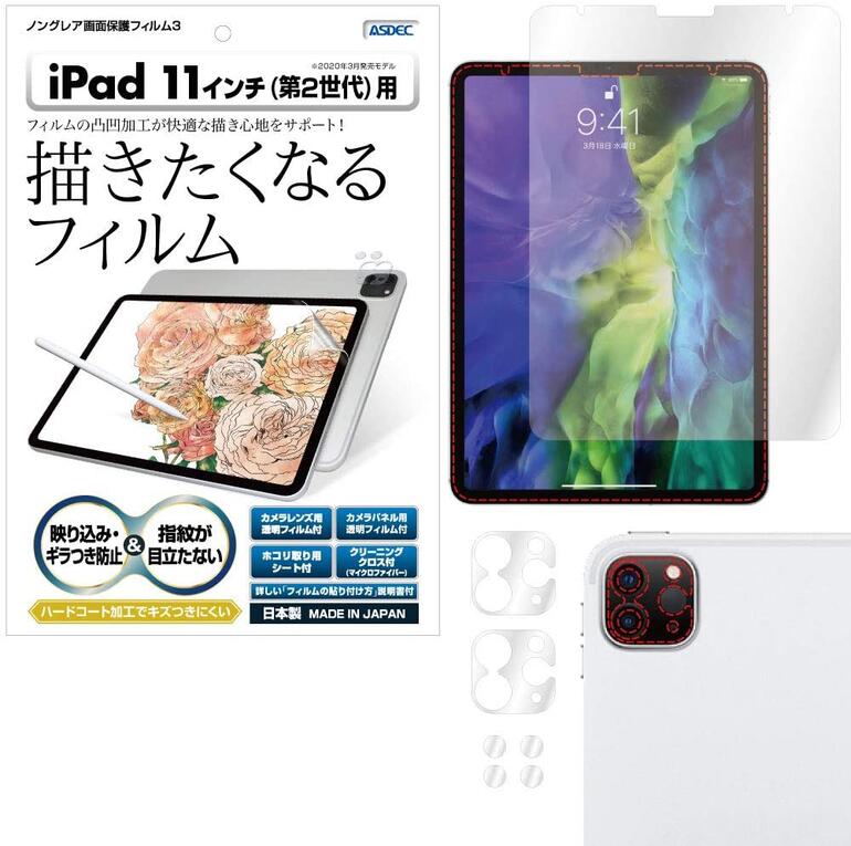 楽天市場】ipad pro 11 フィルム(液晶保護フィルム 楽天市場】ipad pro 11 フィルム(液晶保護フィルム
