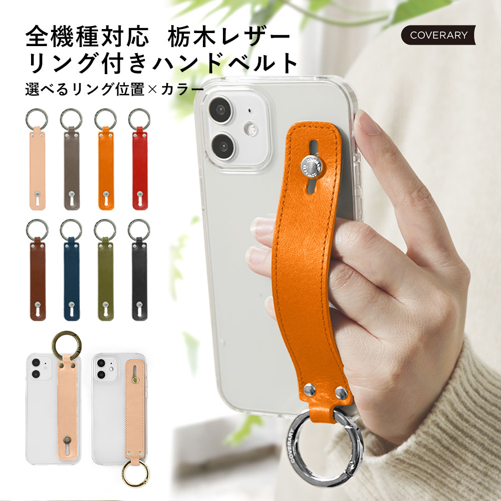 商品説明■機種専用の樹脂ケース 薄くて軽量なのに、丈夫なポリカーボネート素材を使用したクリアハードケース。透明度の高いシンプルなクリアケースで、スマートフォン本体のデザインを活かします。■栃木レザーを使ったハンドベルト天然の革本来の風合いを...