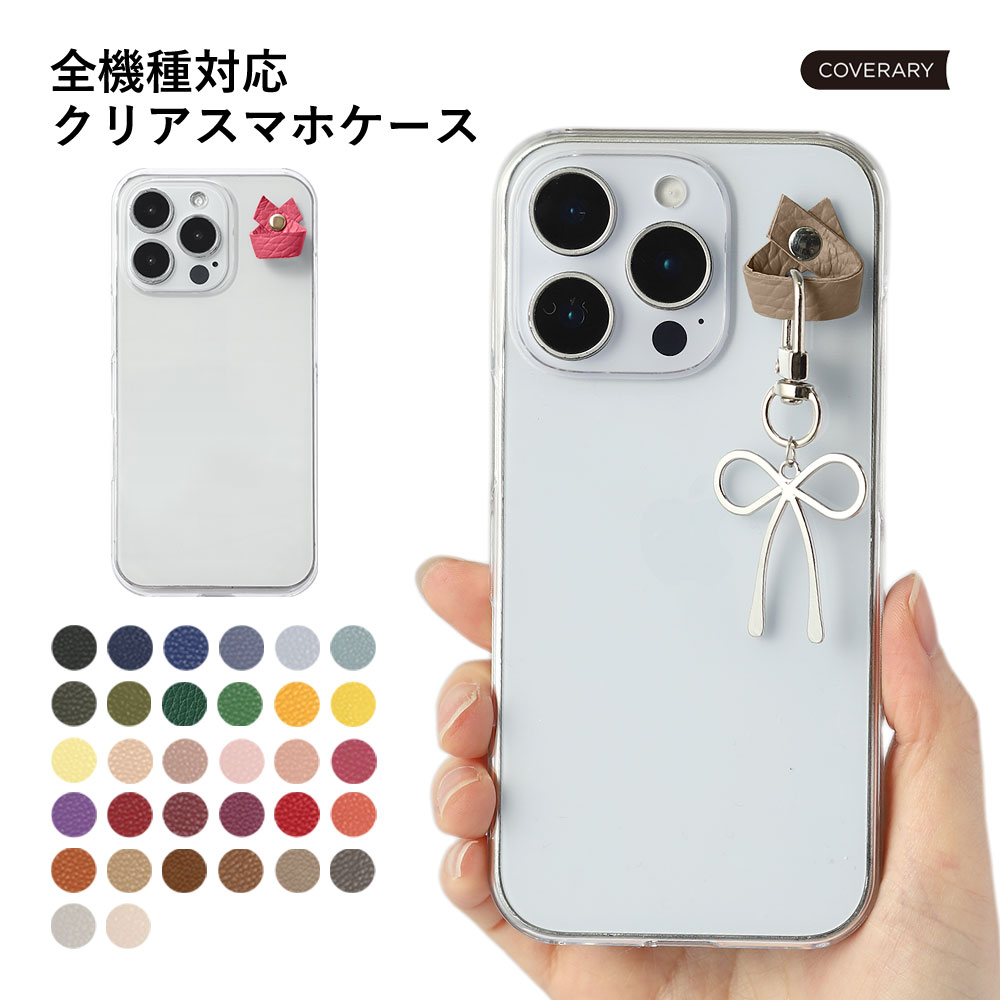 商品説明wi-fiルーターケース クリア チャームホルダー付き■シンプルでかわいいチャームホルダーです。(※チャームは付属しません。)お持ちのチャームを取り付けていただけます。チャームホルダーの幅は8mmですので、取り付け金具などは8mm以...