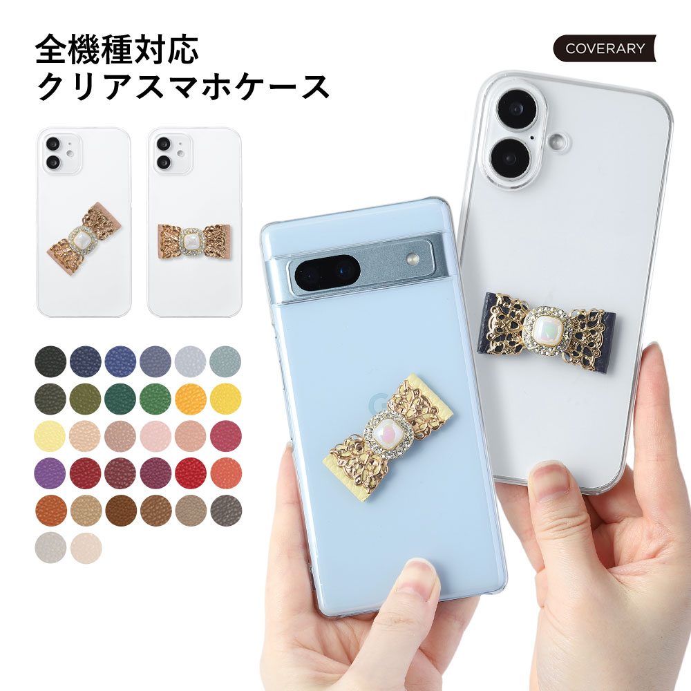 商品説明モバイルルーターケース 全機種対応 ゴールドリボン全32色■ゴールドリボンが華やかさをプラスワンポイントリボンで大人かわいい！合わせるカラーによってガーリーな印象やレトロな雰囲気など、見え方はさまざま。ケースとリボンを同色にすれば、...