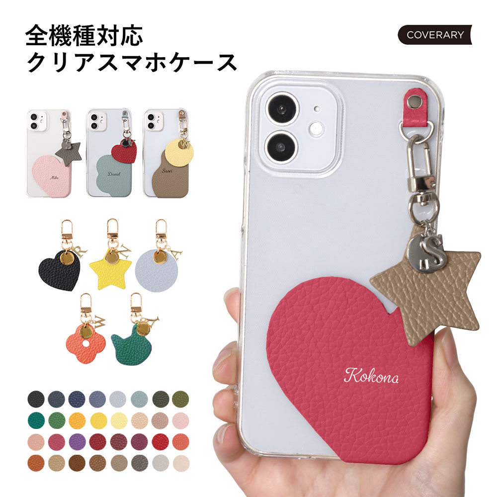 商品説明wi-fiルーターケース 切り替えデザインクリアケース 選べる3種類×32色 名入れ可能■上質なレザーモチーフが映える、名入れ対応クリアケースケースと同じイタリアンレザーを使用したシンプルで可愛いチャーム付き。大人気商品のケースとチ...