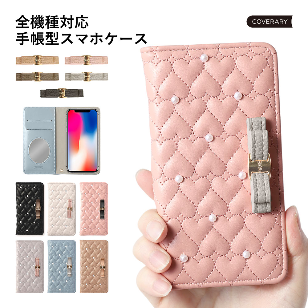 商品説明■大人可愛いハートキルティング手帳型スマホケースキルティング特有のぷっくりとした模様が高級感と女性らしさを演出。パールとリボンをデコレーション♪リボンの色はお選びいただけます。※キルティングの柄の出方により、パールの数が異なる場合が...