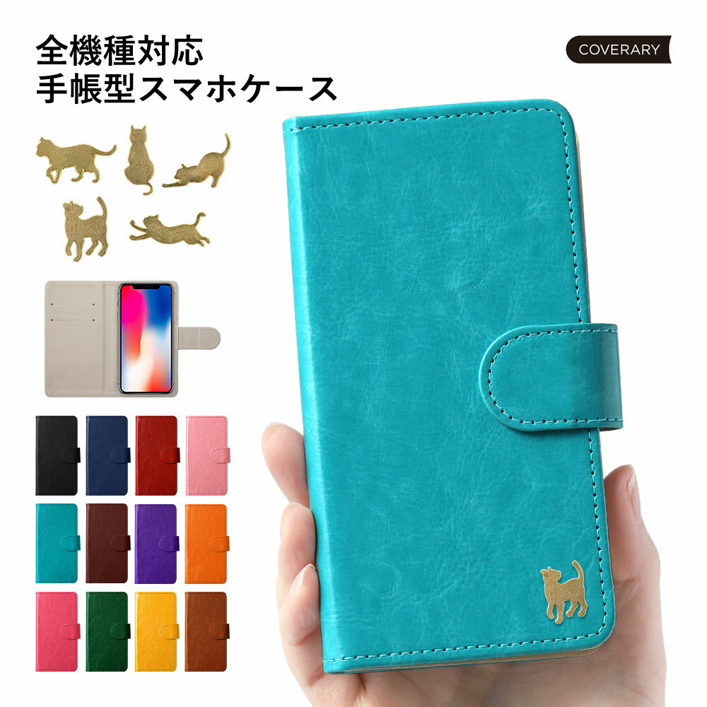 商品説明■シンプルなレザー風手帳型ケース本革と比べて軽量で、メンテナンスも不要の上質なレザー調素材を採用。ワンポイントで可愛らしいゴールドのネコパーツがアクセント！【デコパーツサイズ】(約)cmA：(約)縦1.3×横2B：(約)縦1.8×横...