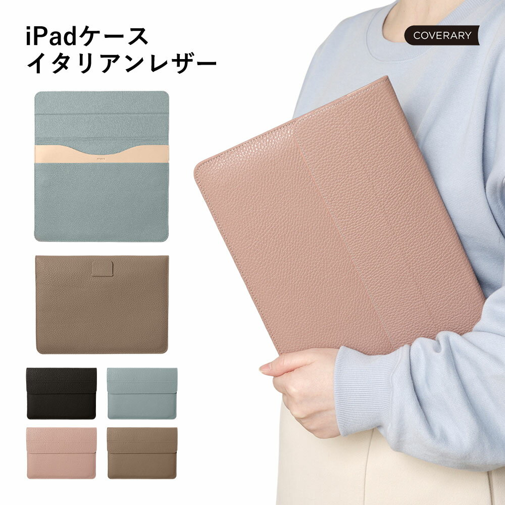 商品説明■10.2インチ〜11インチのiPadがぴったり入るスリーブケース。やわらかさと耐久性を兼ね備えたイタリアンレザーが、iPadをしっかりと守りながら手に馴染む高級感を演出します。フタ付きの設計で、タッチペンを付けたままでも安心して収...