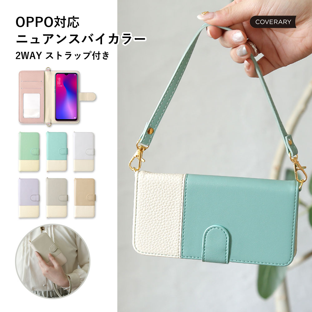 商品説明ソフトレザー調手帳型ケース。飽きのこないバイカラーデザインで年中おしゃれに使える定番カラー全7色！内側には、便利なカードホルダーが内蔵されています。手帳型ケースで、フロントガラスをしっかりガードできます。ストラップホールもあるので、...