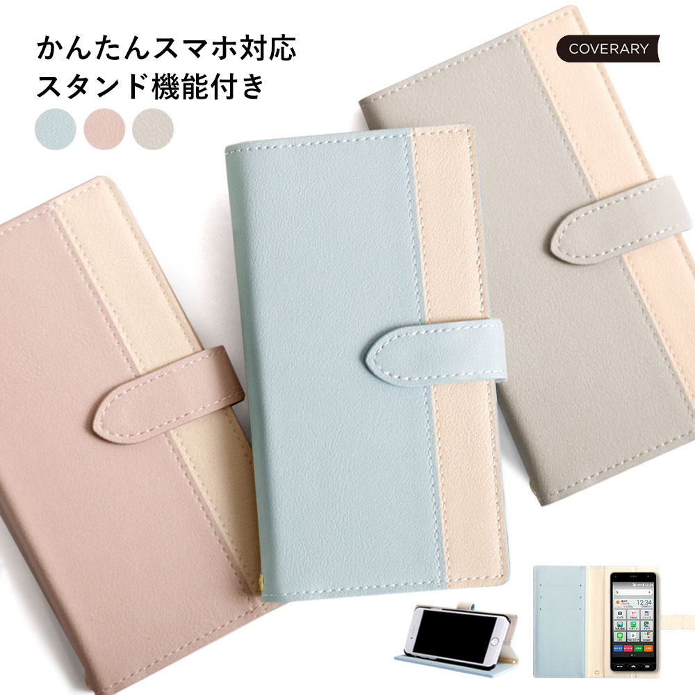 商品説明■大人シンプルレザー調手帳型ケースオンでもオフでも使える、スクエアタイプのスマホケースです。ワンランク上のおしゃれが楽しめるバイカラー全3色からお選びいただけます。手帳型ケースで、フロントガラスをしっかりガードできます。留め具部分は...