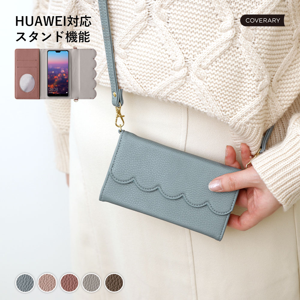 商品説明■スカラップ型三つ折り手帳型ケースお出かけに便利なショルダーストラップ付きスマホケース。トレンド感溢れるスモーキーな全5色からお選びいただけます。身だしなみチェックができるカードミラー付き。留め具部分はマグネット式で、開け閉めもスマ...