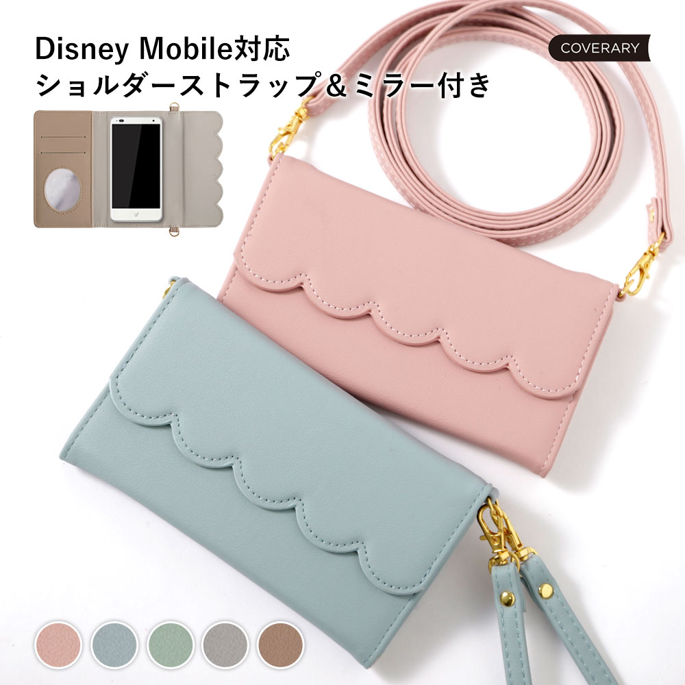 商品説明■スカラップ型三つ折り手帳型ケースお出かけに便利なショルダーストラップ付きスマホケース。トレンド感溢れるスモーキーな全5色からお選びいただけます。身だしなみチェックができるカードミラー付き。留め具部分はマグネット式で、開け閉めもスマ...