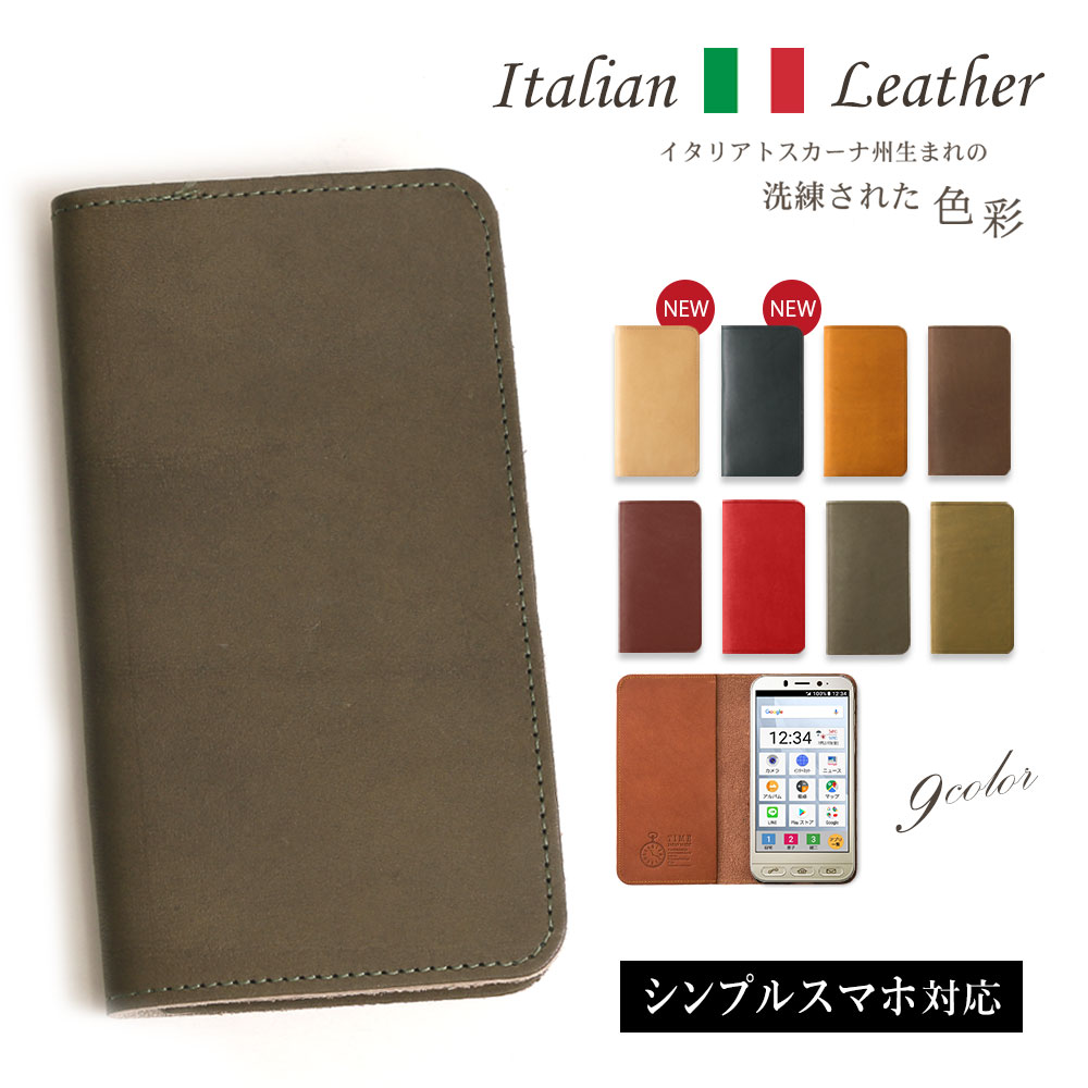 商品説明■洗練された色彩が特徴の、イタリアンレザーを贅沢に使用した手帳型スマホケース世界的なブランドが採用する、トスカーナ州のタンナーによって創られたイタリアンレザーです。イタリアンレザーの特徴である洗練された色彩を生かした、深みのある7色...