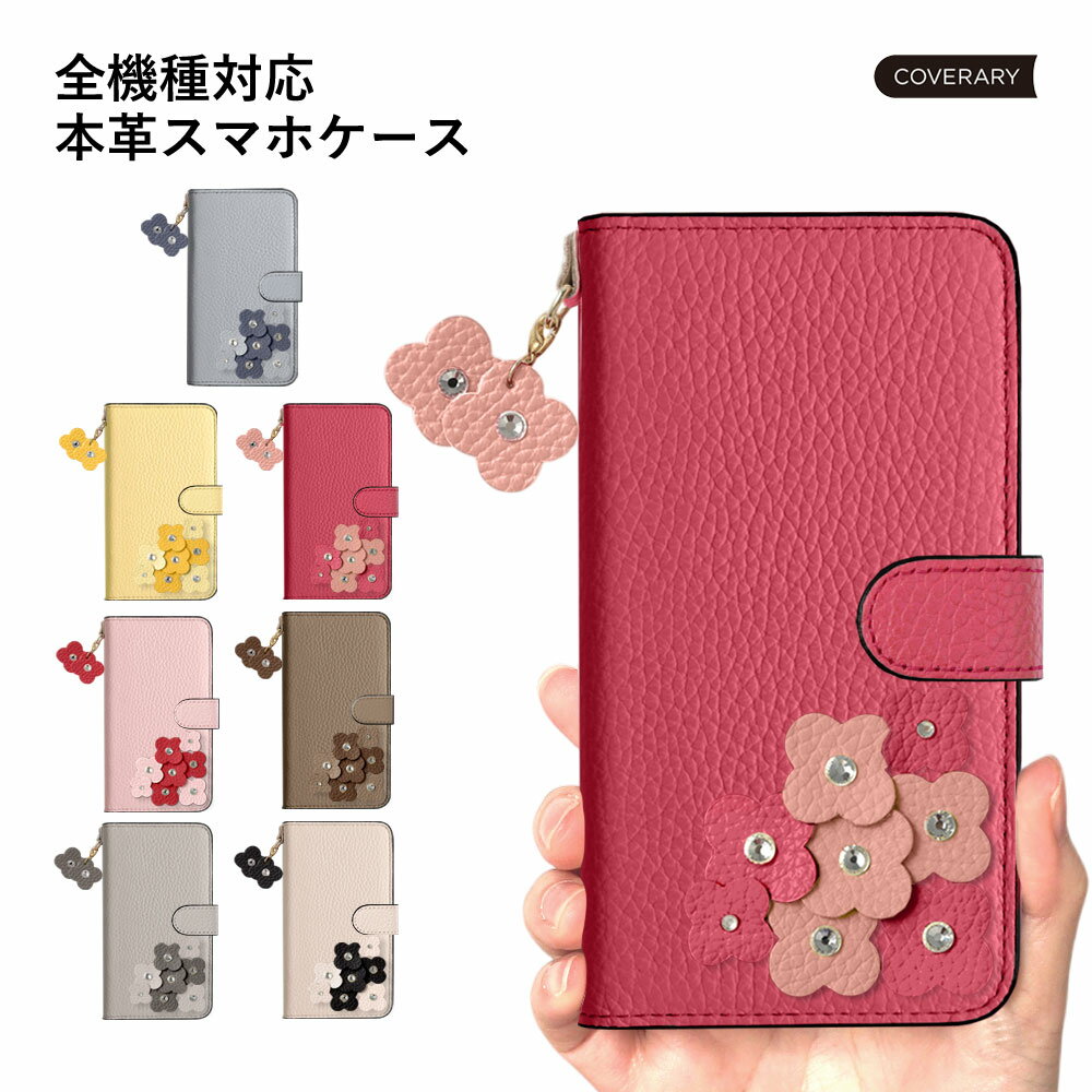 商品説明全機種対応手帳型モバイルルーターケースほぼ全てのスマートフォンに対応した手帳カバーを取り揃えます。機種にあわせた設計で、便利な機能はそのままにケースをお使いいただけます。上品なカラーの本革に、立体的なお花モチーフをあしらいました異な...
