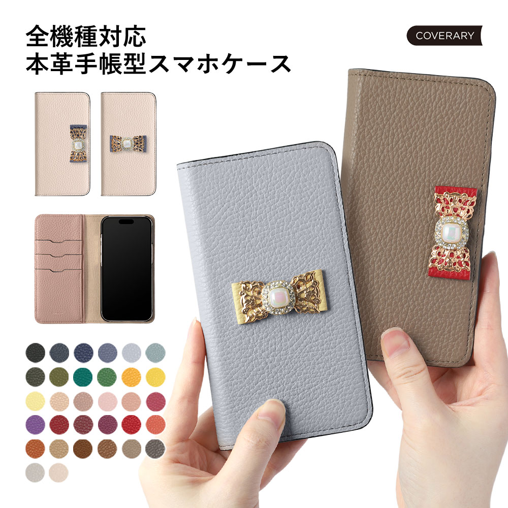 商品説明全機種対応手帳型モバイルルーターケースほぼ全てのスマートフォンに対応した手帳カバーを取り揃えます。■ゴールドリボンが華やかさをプラスワンポイントリボンで大人かわいい！合わせるカラーによってガーリーな印象やレトロな雰囲気など、見え方は...