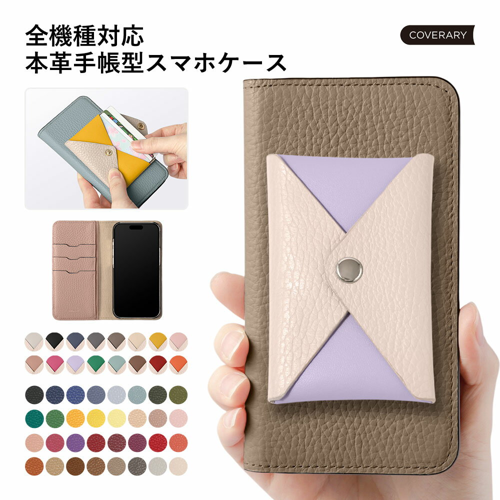 商品説明全機種対応手帳型モバイルルーターケースほぼ全てのスマートフォンに対応した手帳カバーを取り揃えます。機種にあわせた設計で、便利な機能はそのままにケースをお使いいただけます。世界最多級のカラーバリエーションお取り扱いのカラーは32色。お...