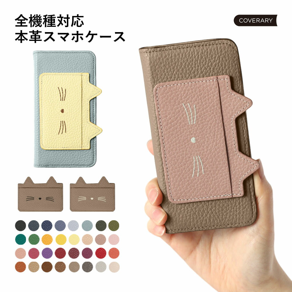 商品説明■全機種対応手帳型モバイルルーターケースほぼ全てのスマートフォンに対応した手帳カバーを取り揃えます。機種にあわせた設計で、便利な機能はそのままにケースをお使いいただけます。■猫好きさん必見！猫耳付きカードポケット手帳型スマホケースに...