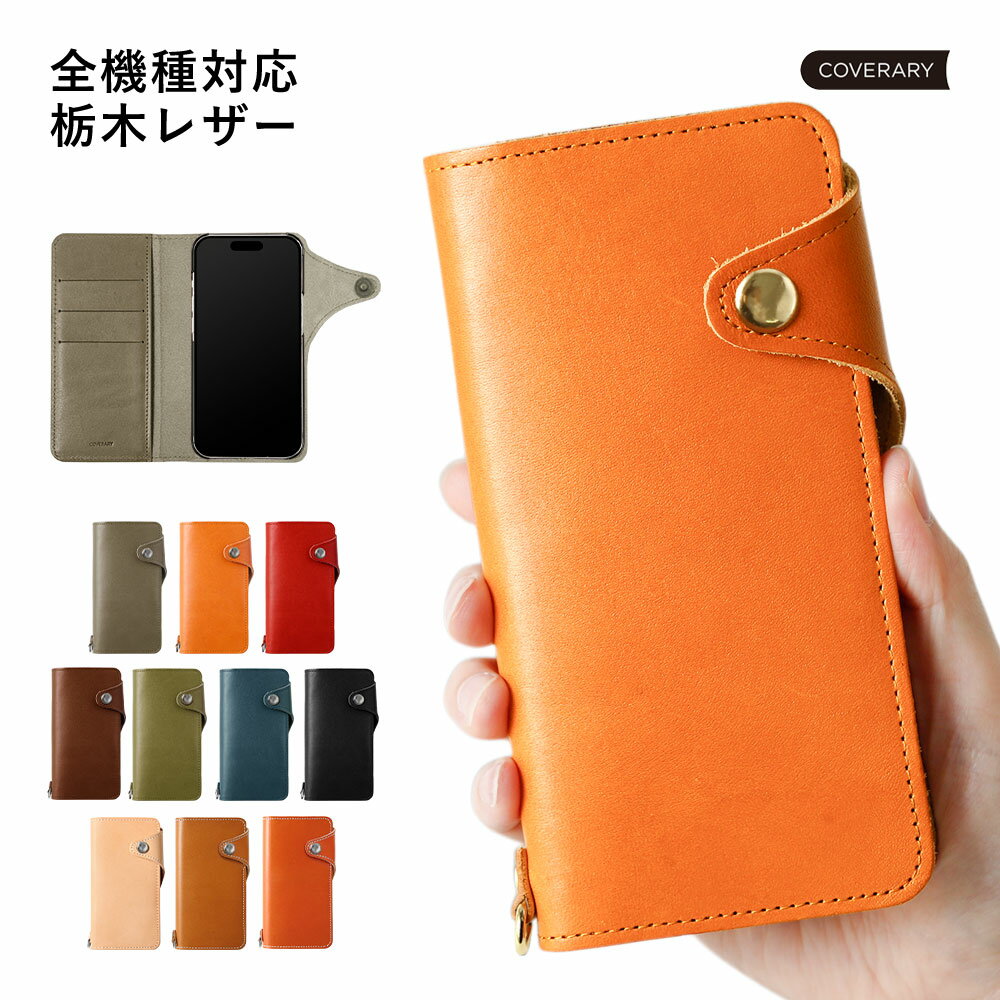 商品説明モバイルルーターケース 手帳型 全機種対応 栃木レザー■希少価値の高い栃木レザーを贅沢に使った、本革手帳型ケース使うほどに色に深みを増し、独特の風合いが楽しめます。高級ヌメ革オイルレザーを使用、高級皮革独特のなめらかな触り心地です。...