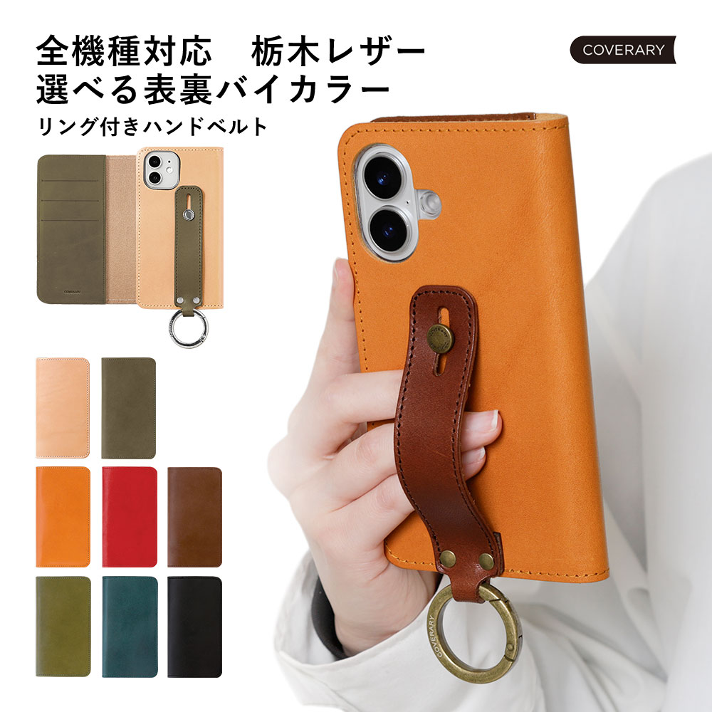 商品説明モバイルルーターケース 手帳型 全機種対応 栃木レザー ベルトなし■希少価値の高い栃木レザーを贅沢に使った手帳型モバイルルーターケースほぼ全てのスマートフォンに対応した手帳カバーを取り揃えます。 機種にあわせた設計で、便利な機能はそ...