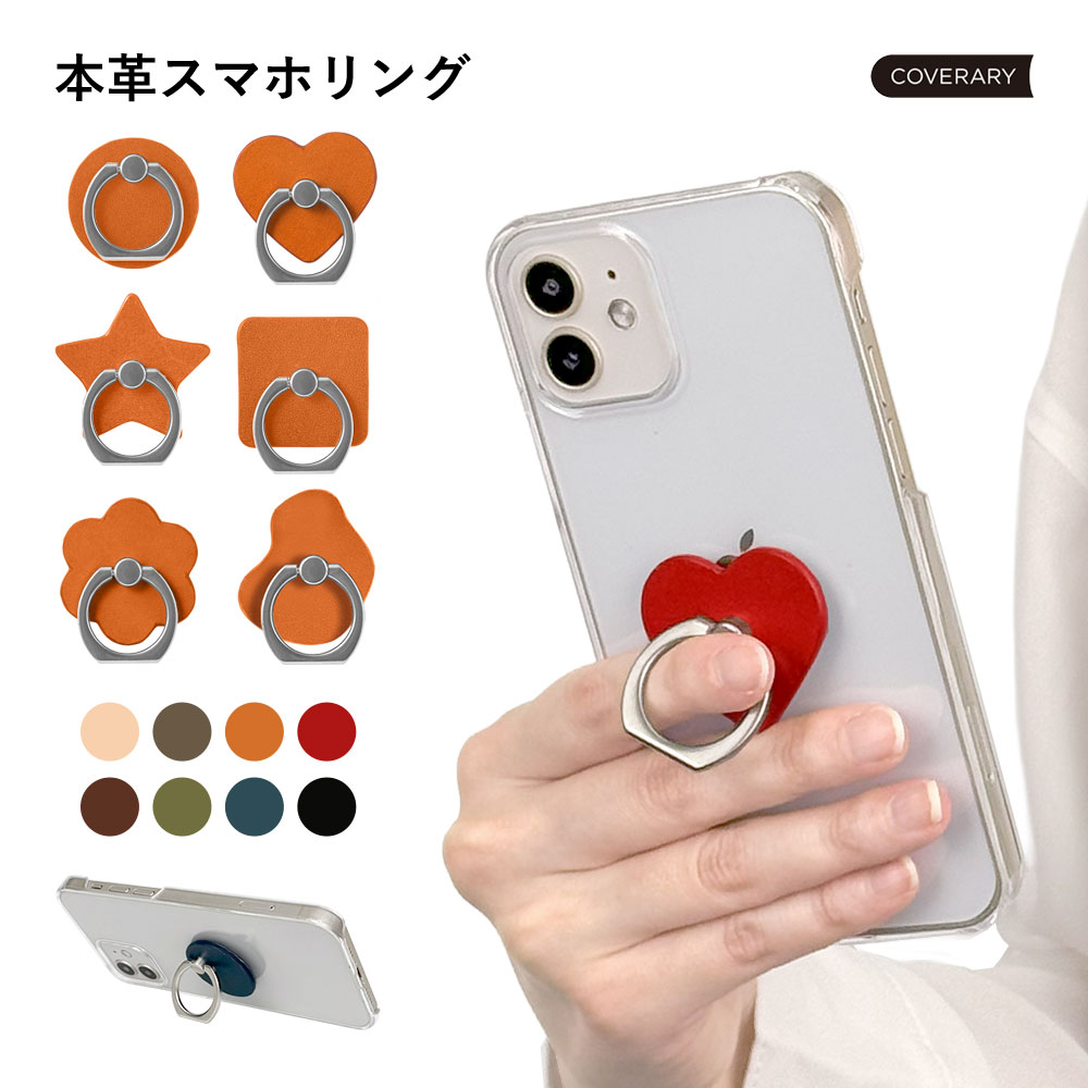 ▼ 同じ素材のスマホケースはこちら ▼商品説明商品説明■世界に誇る本革の最高峰『栃木レザー』天然の革本来の風合いを残す世界的に希少な伝統製法。化学薬品を使わずじっくり仕上げたレザーはしなやかで耐久性に優れています。■リングを立てればスマホス...