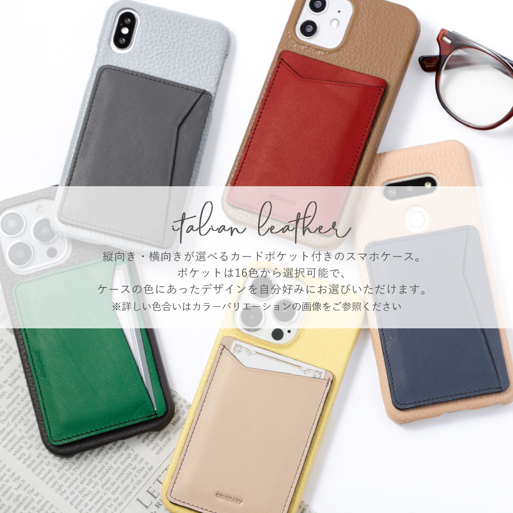 商品説明スマホケース 全機種対応 ポケット付き■サッと取り出せる便利なカードポケット付きスマホケースが分厚くなるのは嫌だけど、よく使うカードを素早く使いたいという方におすすめです。※ポケットは、カードが抜け落ちない様に少しきつめに作っており...