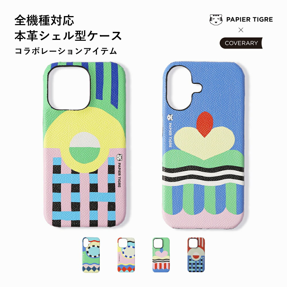 商品説明COVERARYとパリのプロダクトブランド「PAPIER TIGRE（パピエティグル）」のコラボスマホケース。BOLD — 大胆さを楽しむ、新しいコレクション。PAPIER TIGREは、型にはまらない自由な発想を大切にしています。...