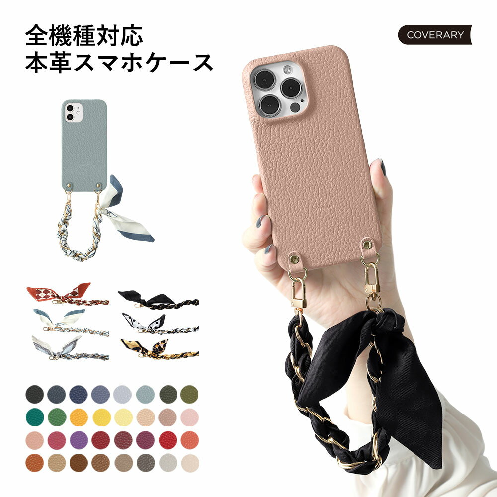 商品説明全機種対応シェル型スマホケースほぼ全てのスマートフォンに対応した背面カバーを取り揃えます。機種にあわせた設計で、便利な機能はそのままにケースをお使いいただけます。美しい発色のイタリアンレザー革の本場イタリアの名門、マストロット社のイ...