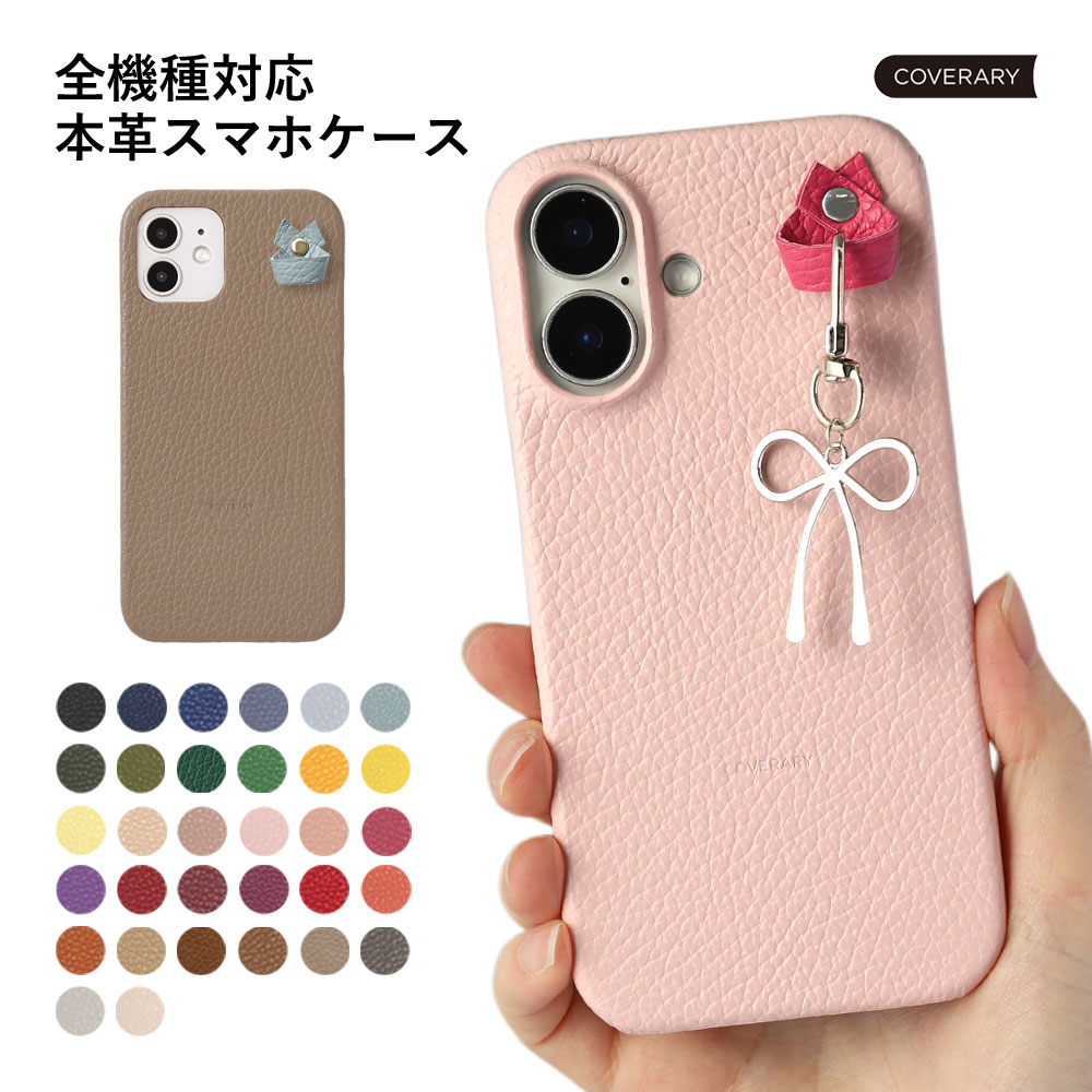 商品説明上質なイタリアンレザーを贅沢に使ったスマホケース。■シンプルでかわいいチャームホルダーです。(※チャームは付属しません。)お持ちのチャームを取り付けていただけます。チャームホルダーの幅は8mmですので、取り付け金具などは8mm以上の...