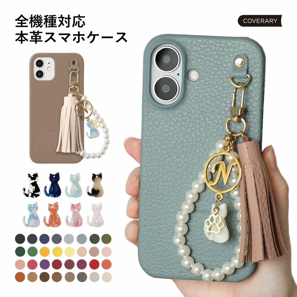 商品説明■スマホケースと同生地で出来たオリジナルタッセルチャーム美しい発色のイタリアンレザーを使用したオリジナルタッセルチャームチャームは取り外し可能なため、お手持ちのバッグやポーチに付けても◎イニシャル付きのパールチャームは男女問わず、シ...