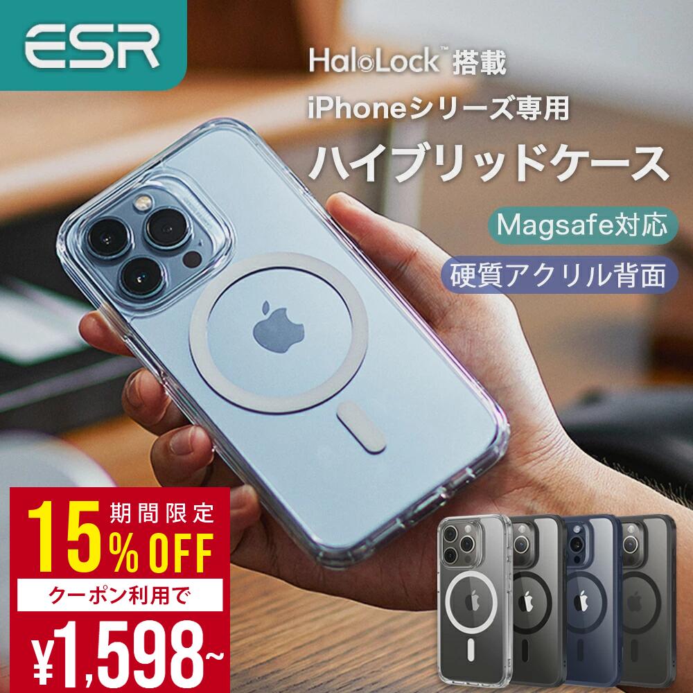 商品説明 ESRHaloLock搭載iPhone ケース 【対応機種】 iPhone シリーズ専用です。カメラレンズフィルムや内蔵カメラレンズフィルムは含まれません。 【より強力な磁気吸着】 1,500 gの吸着力を持つ強力な内蔵磁石により...