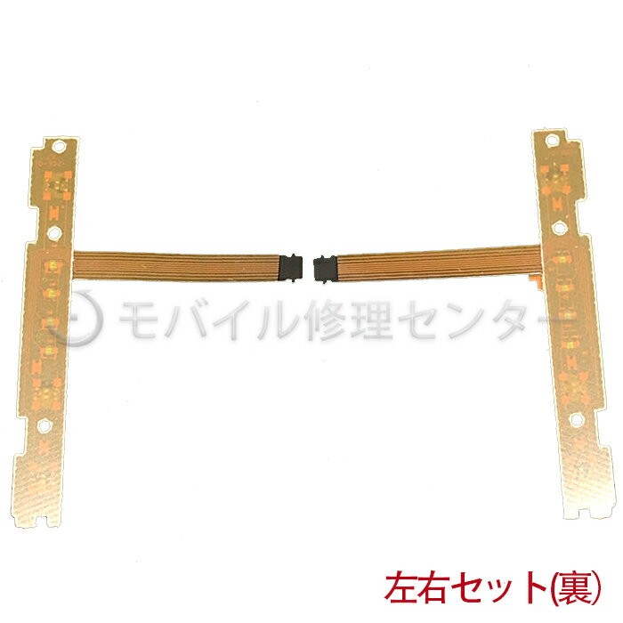 商品情報メーカー名Switchサイズ公式サイズと同等性能動作確認済商品説明通信LEDランプ・SR/SLボタンフレキケーブルご注意・本商品はメーカーの正規品及び純正品ではございません・本商品による自己分解による修理はお客様の自己責任となります...