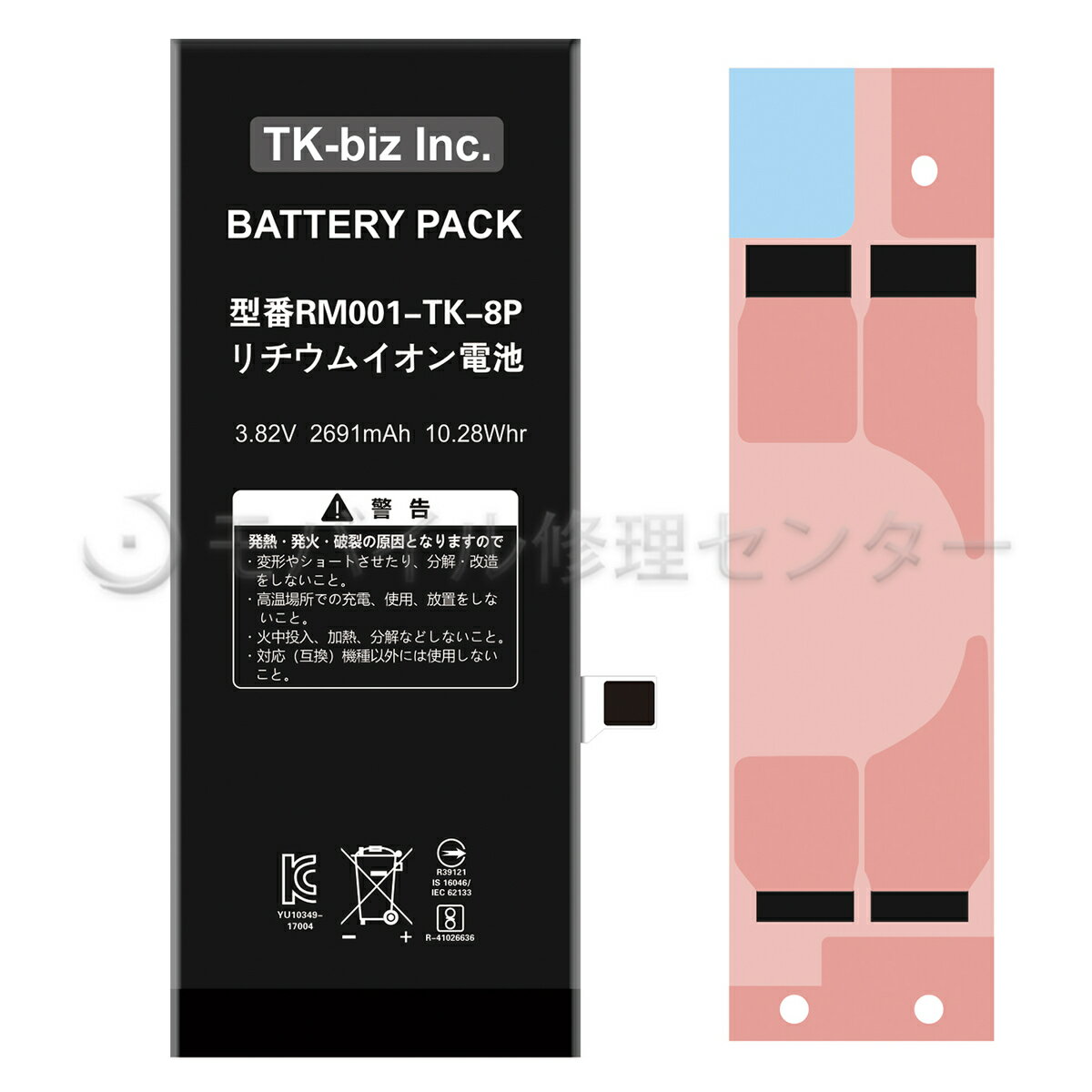 商品情報メーカー名TKビズ株式会社サイズ108×48×3mm定格容量2691mAh定格電圧3.82V商品内容・iPhone8Plus交換用バッテリー1点・修理専用バッテリーシール1点商品説明バッテリーの特徴1. 安心のPSE認証済電気用品安...