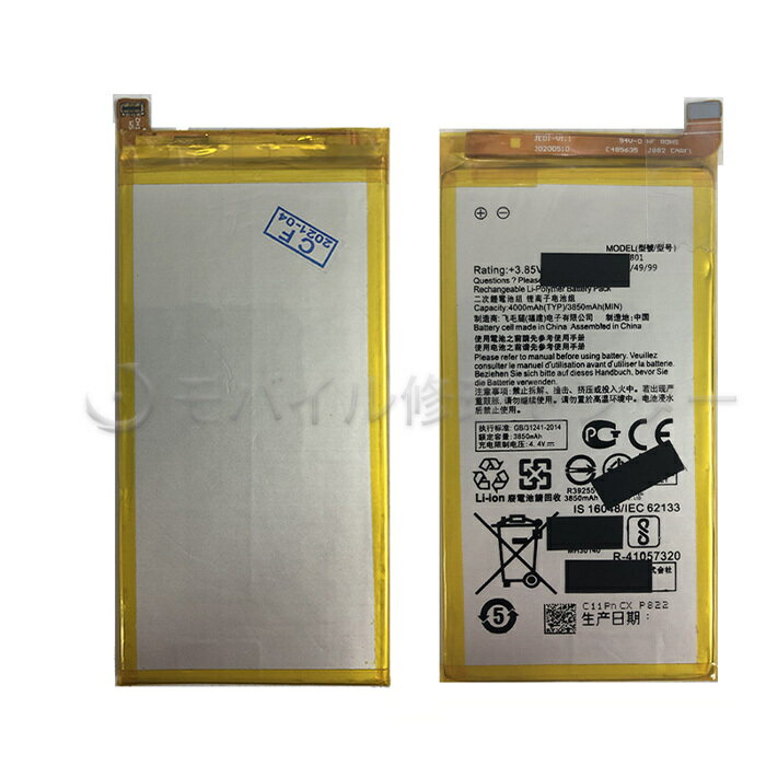 商品情報商品内容・ASUS ROG Phone 修理交換用バッテリー1点商品説明バッテリーの特徴1. 安心のPSE認証済電気用品安全法（PSE）を遵守し、試験を実施した上でマークを表示しております。またPL保険にも加入している為、安心してお...