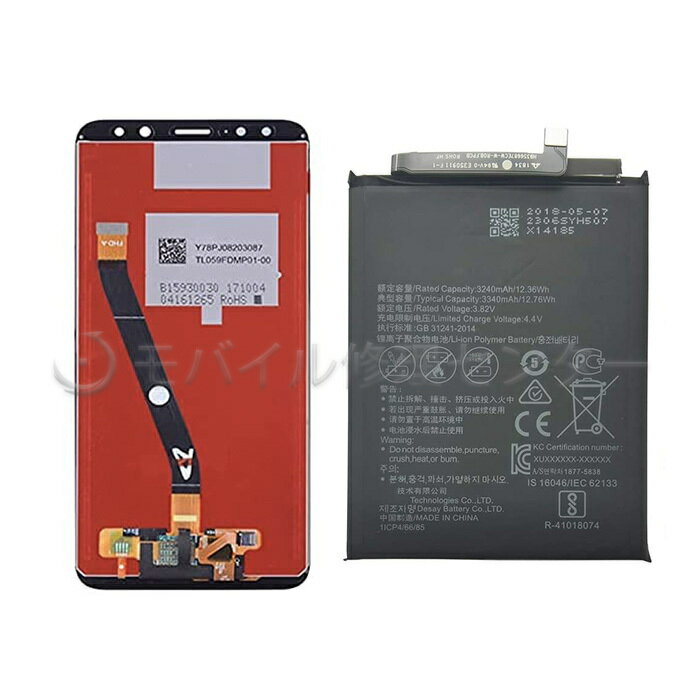 商品情報商品内容・HUAWEI Mate10Lite 交換用パネル1点 ・HUAWEI Mate10Lite 交換用バッテリー1点商品説明・本商品は製造工場と輸出業者の二重検査に合格した高品質の部品です。・この1点で画面割れ、ガラス割れ、タ...
