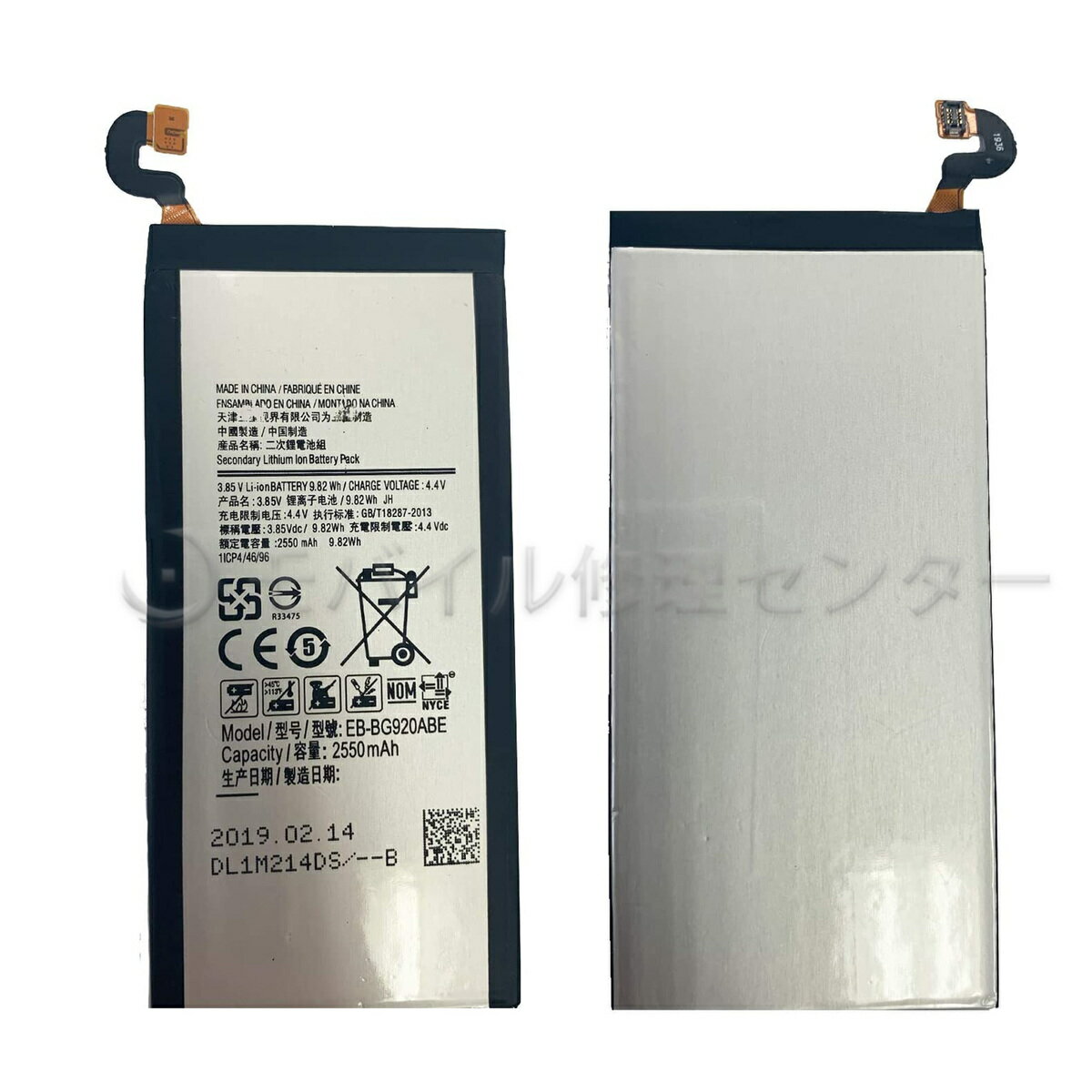 商品情報定格容量2550mAh商品説明バッテリーの特徴1. 安心のPSE認証済電気用品安全法（PSE）を遵守し、試験を実施した上でマークを表示しております。またPL保険にも加入している為、安心してお買い求めいただけます。2. 高品質なICチ...